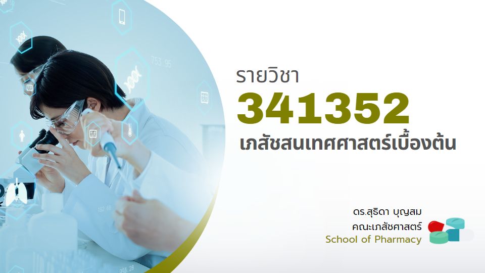 UP e-Learning: รายวิชาทั้งหมด