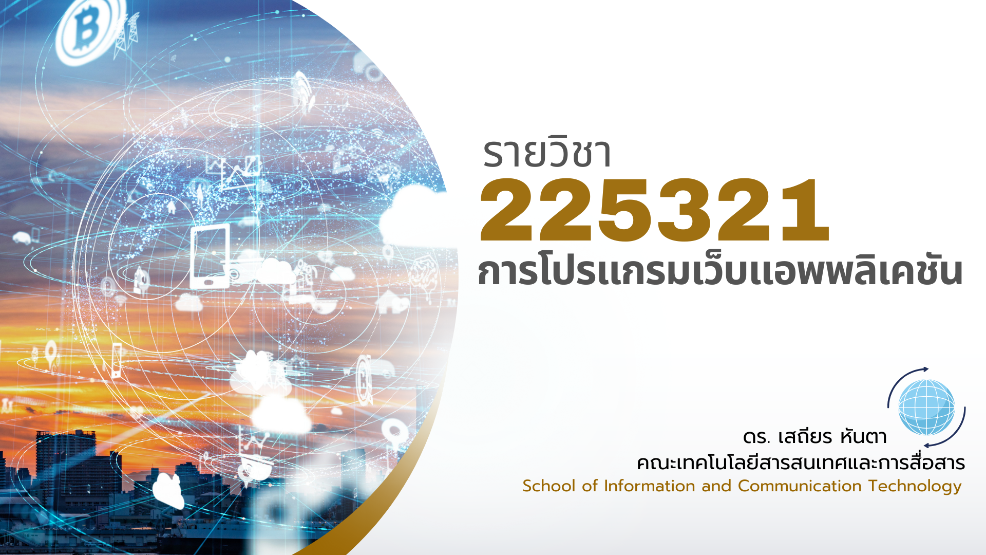 UP e-Learning: All courses